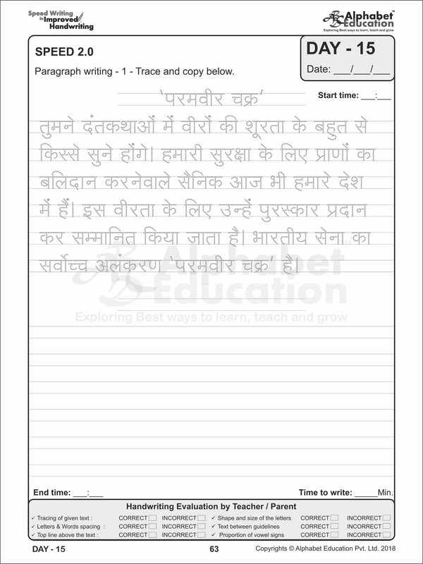 Buy Devanagari (Hindi) Script Writing Practice Books Online | Alphabet ...