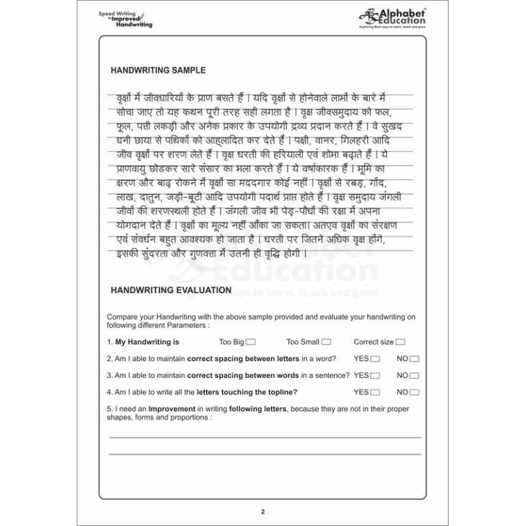 Hindi Writing Practice Book - Refine Your Hindi Writing